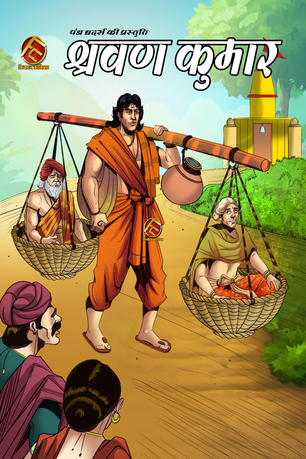 Shravan Kumar – JH Comics